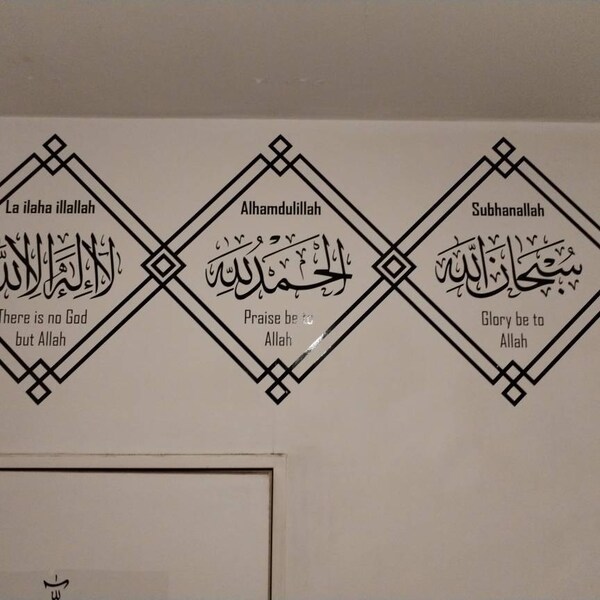 Kalima Islamic Wall Art Sticker La Ilaha Illallah Calligraphy Decals ...