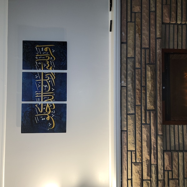 Islamic Wall Decor, Islamic Wall Art, Tempered Glass Wall Art, Extra ...