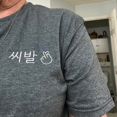 Embroidered Rkive Tee, Namjoon Unisex T-shirt, Kpop Rm T Shirt - Etsy