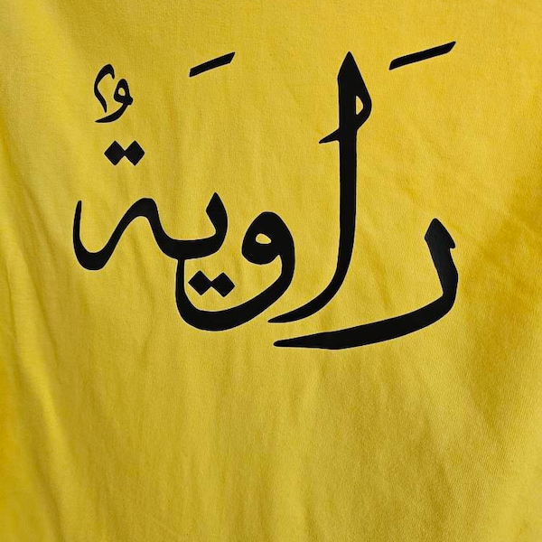 Personalized Tote Bag, Custom عربي Tote Bags, Arabic Name Bags, Arabic ...