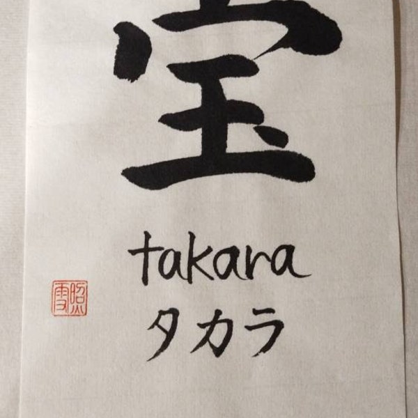 Love Clear Sticker/japanese Calligraphy/brush/brush Lettering/nihongo ...