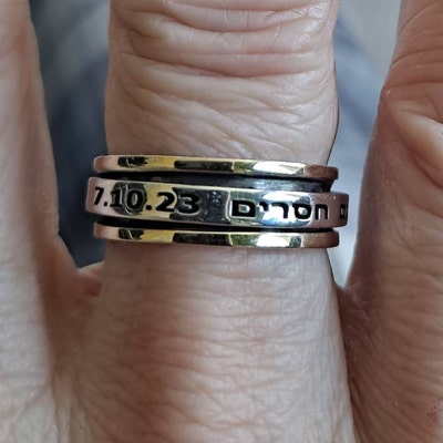 Shema Israel Ring, 9K Gold and Silver Jewish Ring, Kabbalah Ring, Hear ...