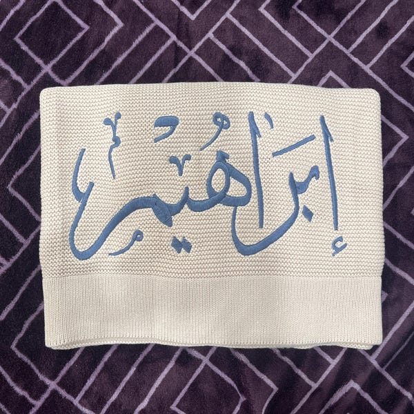 NEW Embroidered Arabic Calligraphy Knitted Baby Blanket - Etsy