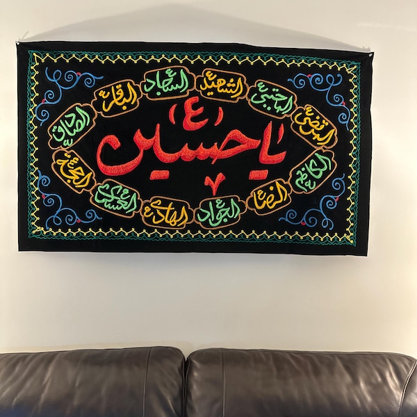 Islamic Embroidery Patterns - Quran Ayat-verse Al-kursi Verse on Black ...