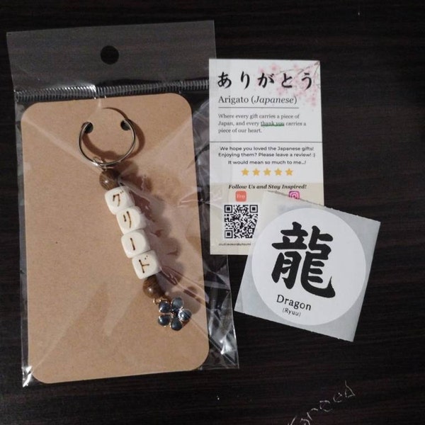 Japanese Keychain Custom Name in Japanese Gift Japan Car Accessories ...