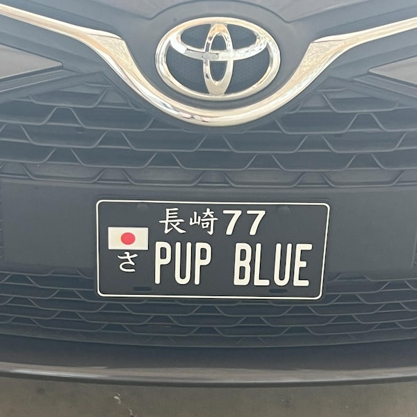 Custom Japanese Japan Aluminum License Plate Tag Jdm - Any Text- Black ...