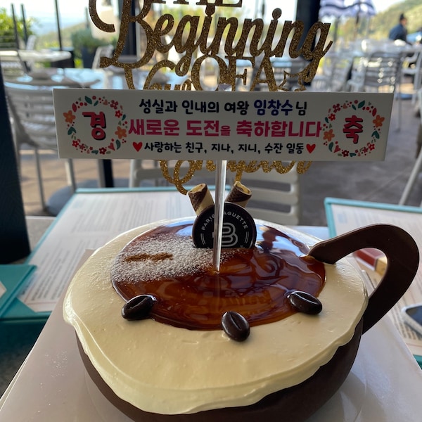 Korean Dohl Cake Topper - for 백일 Baek-il (100th Day)/ 첫돌 Korean First ...