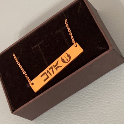 Star Wars Aurebesh Name Necklace, Jedi Order Custom Rebel Alliance Star ...