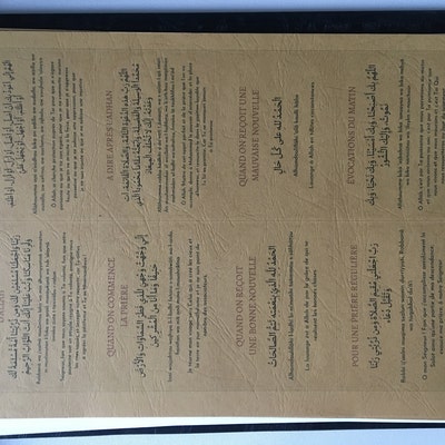 Dua Wall Art for Kitchen Islamic Dining Room Dua Before Eating Dua ...