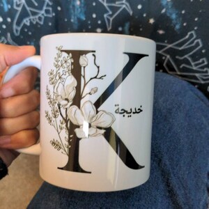 Sabr Mug islamic Mugs Arabic Mugs Eid Gifts Raamadan Eid | Etsy