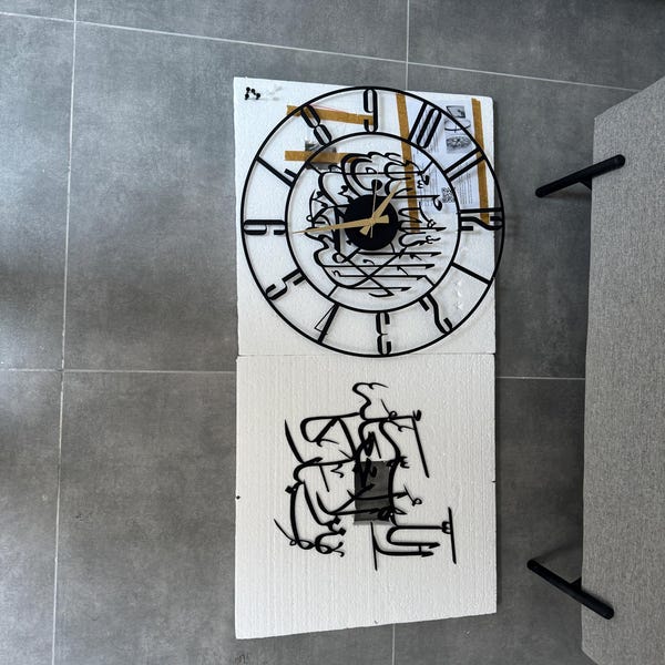 Islamic Metal Wall Art Set of 3, Allah Muhammad and Islamic Wall Clock ...