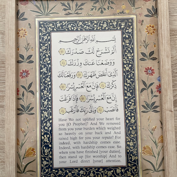 Printable Quran Surah Wall Art, Minimalist Printable Wall Decor ...
