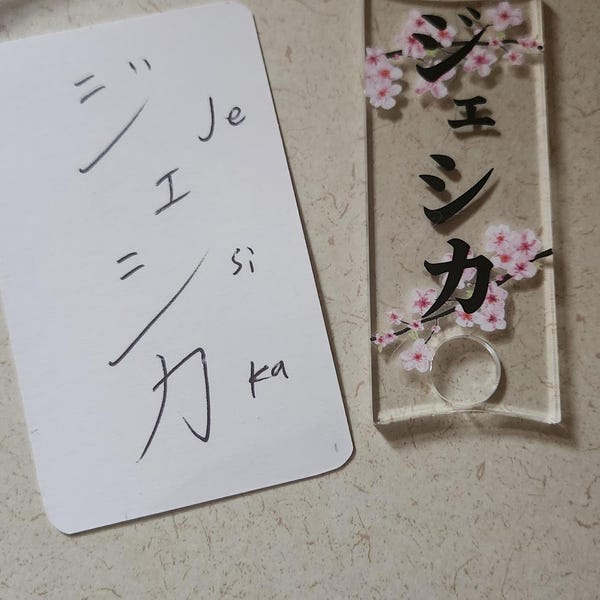 Stanley Cherry Blossom Tumbler Name Tag Name in Japanese Stanley Cup ...