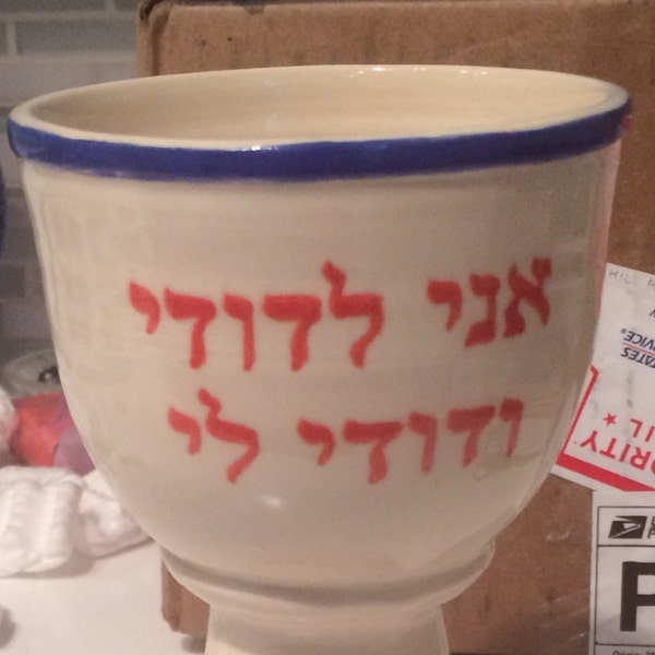 Blowing the Shofar Washing Cup Netilah - Etsy