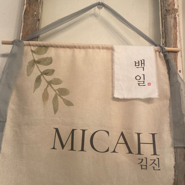 Custom Versatile Name Banner W/ Extra Layer for Korean Baekil, Dohl ...