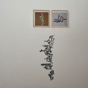 Inna Lillahi Wa Inna Ilayhi Rajiun Islamic Metal Wall Art - Etsy