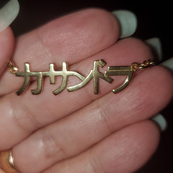 Japanese Kanji Name Necklace, Katakana Script Nameplate, Hiragana ...