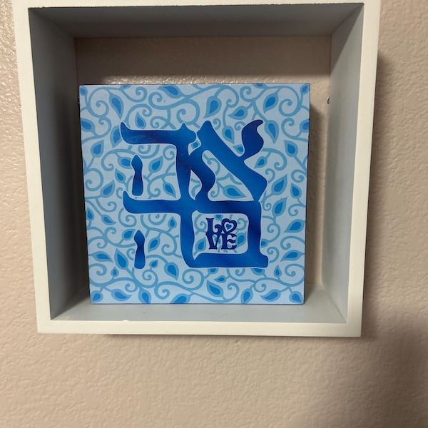 Hebrew /english Jewish Peace Symbol Wood Art Panel - Etsy