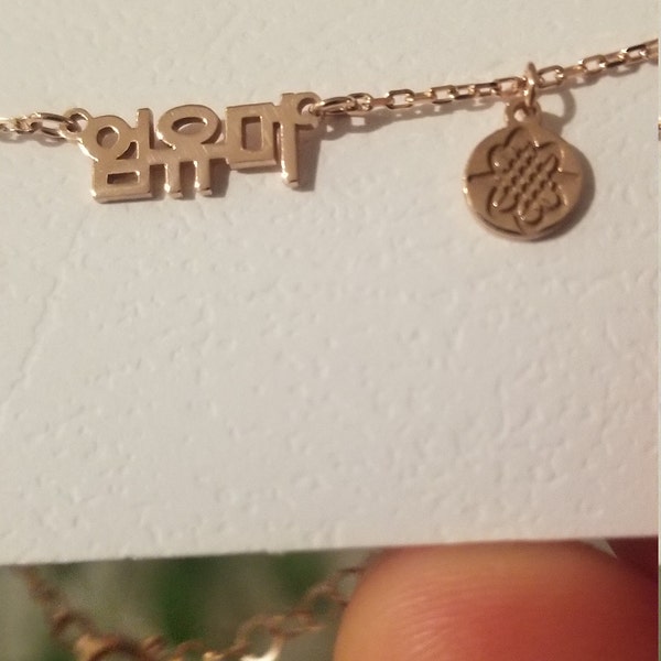 Korean Bracelet - Korean Anklet - Maedeup Knot Korean Name Bracelet ...