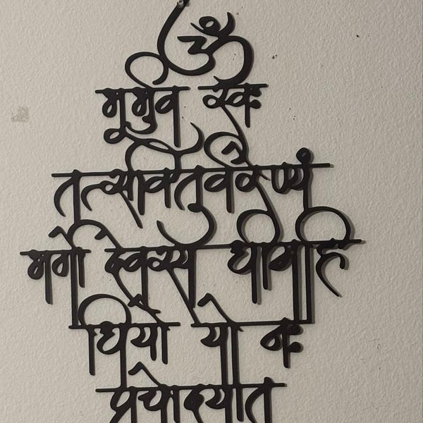 Gayatri Mantra Wall Art,sanskrit Prayer Metal Sign,spiritual Yoga Decor ...