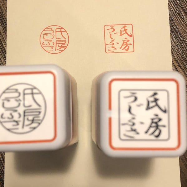 Name Stamp in Japanese, Hanko. Custom Rubber Stamp, Self-inking Stamp ...