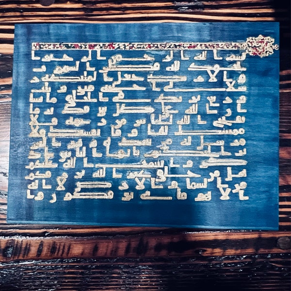 Blue Quran Wall Art: Engraved Kufic Calligraphy, Islamic Manuscript ...