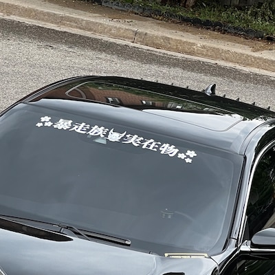 Lucky Cat JDM Vinyl Car Decal Laptop Sticker - Etsy