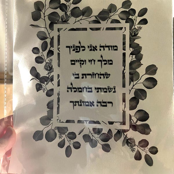 Tree of Life Jewish Home Blessing - Birkat Habayit, Art Print, Prayer ...