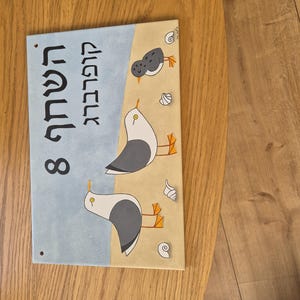 Hebrew Name Sign, Front Door Sign, Personalized Name Signs, Hebrew Door ...