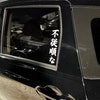 Made in Japan, Vertical Kanji Writing Japanese Funny Race Car, Dojo ...
