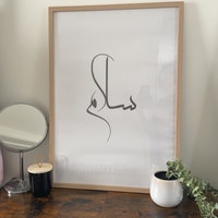 Mercy Rahma رحمة in Arabic Calligraphy Print, Love Mercy Quran Poster ...