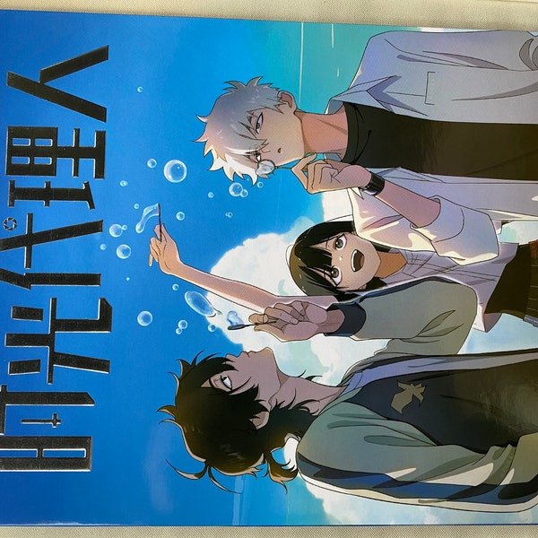 Link Click Artbook Random Book Cover, Lu Guang, Cheng Xiaoshi, Qiao ...