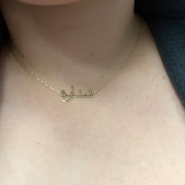 14k Solid Gold Arabic Name Necklace-arabic Necklace-personalized ...