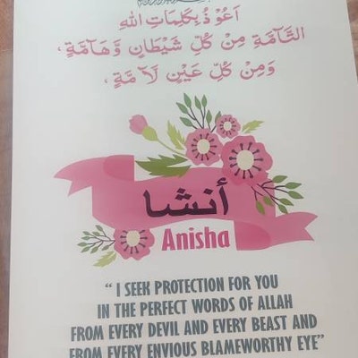 99 Names of Allah Wall Art, Allah Art Print, Allah Name Heart Shape ...