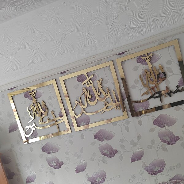 Set of Ayatul Kursi, Surah Al Falaq and Nas Islamic Wall Decor, Ramadan ...