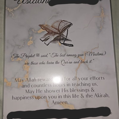 Quran Teacher Gift, Hifz Quran Frame, Maktab Teacher, Islamic ...