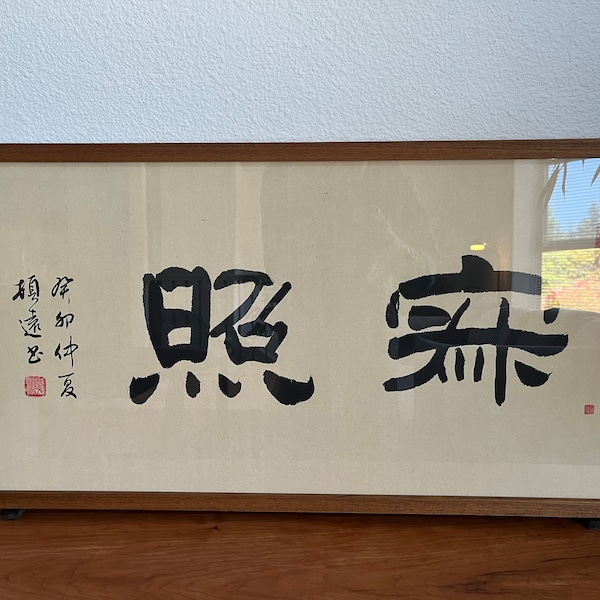 Handwritten Calligraphy Wall Art, Chinese Ink and Brush Calligraphy ...