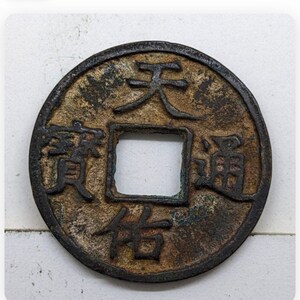 Chinese GENUINE 23.86 Mm X 1.54 Mm 5.4 G Old Silver Coin Dynasty REAL ...