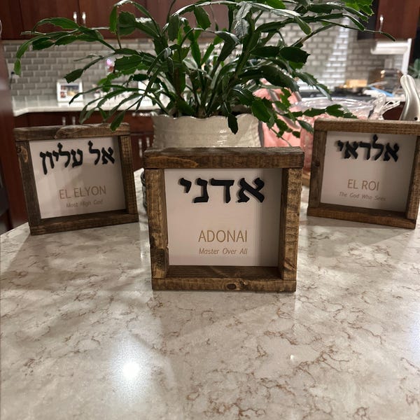 Small Scripture Framed Wall Art - Adonai - Hebrew Lettering - 3D Wood ...