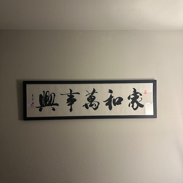 Handwritten Calligraphy Wall Art, Chinese Ink and Brush Calligraphy ...
