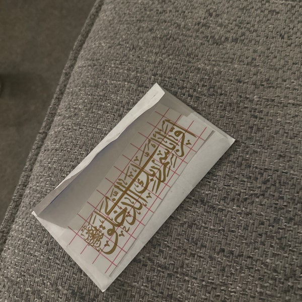 Shahada Kalimantan Circle Vinyl Decal, Muslim Stickers, Islamic ...