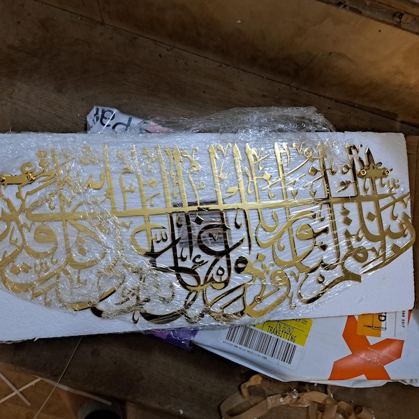 Surah Al-ikhlas Islamic Metal Wall Art, Islamic Calligraphy, Al Ikhlas Wall Sign, Muslim Home ...