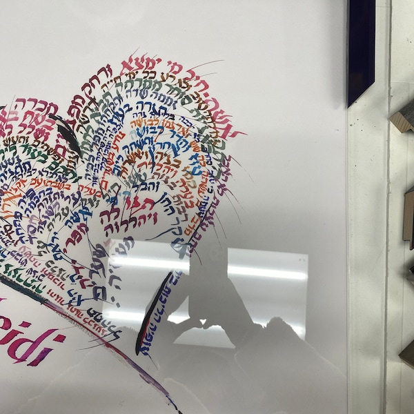 IDF Members Prayer, Hand Drawn Calligraphic Art, Judaica Gift - Etsy