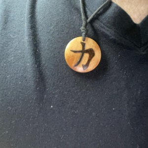 Strength Necklace for Men, Japanese Kanji Symbol of Power, Personalised ...