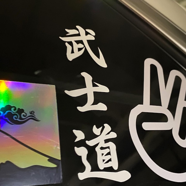 Made in Japan -- Vertical Japanese Writing Vinyl Sticker for Car, Dojo ...