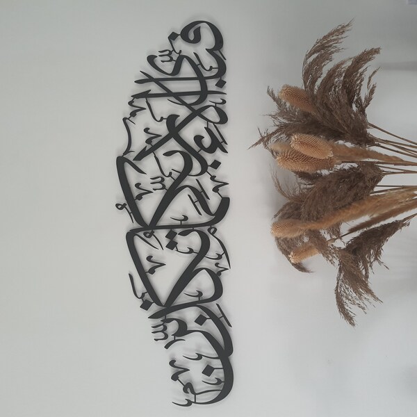 Surah Ar Rahman 13th Verse Calligraphy Oil Painting Canvas Print Decor ...