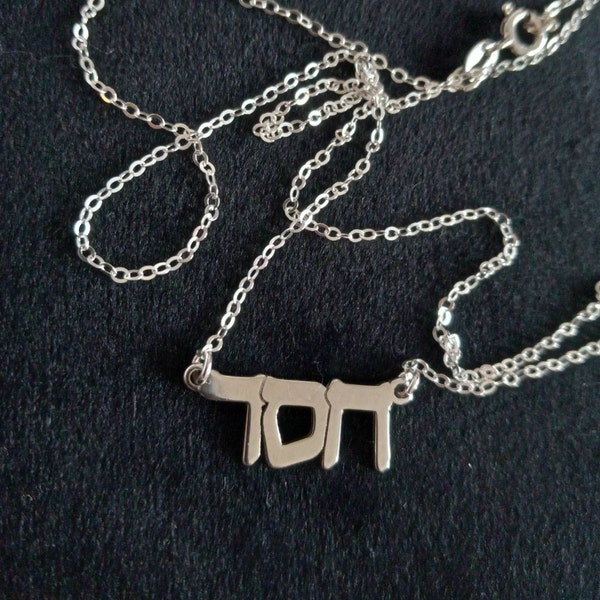 Custom Hebrew Name Necklace, Personalized Bat Mitzvah Gift Hebrew ...