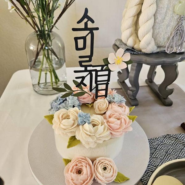 Korean Traditional Saekdong Fabric – Bold Striped Fabric for Dol ...