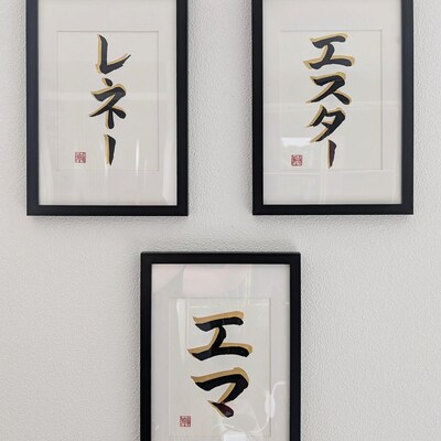 Japanese Calligraphy eternity, Hand Made, Wall Art, Original Stamp ...