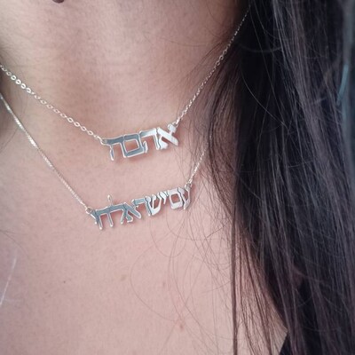 Custom Hebrew Name Necklace, Personalized Bat Mitzvah Gift Hebrew ...